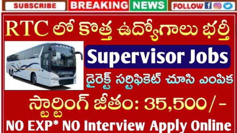 RTC Jobs 2025: ఆర్టీసీ లో సూపర్వైజర్ ఉద్యోగాలు భర్తీ | TGSRTC ...
